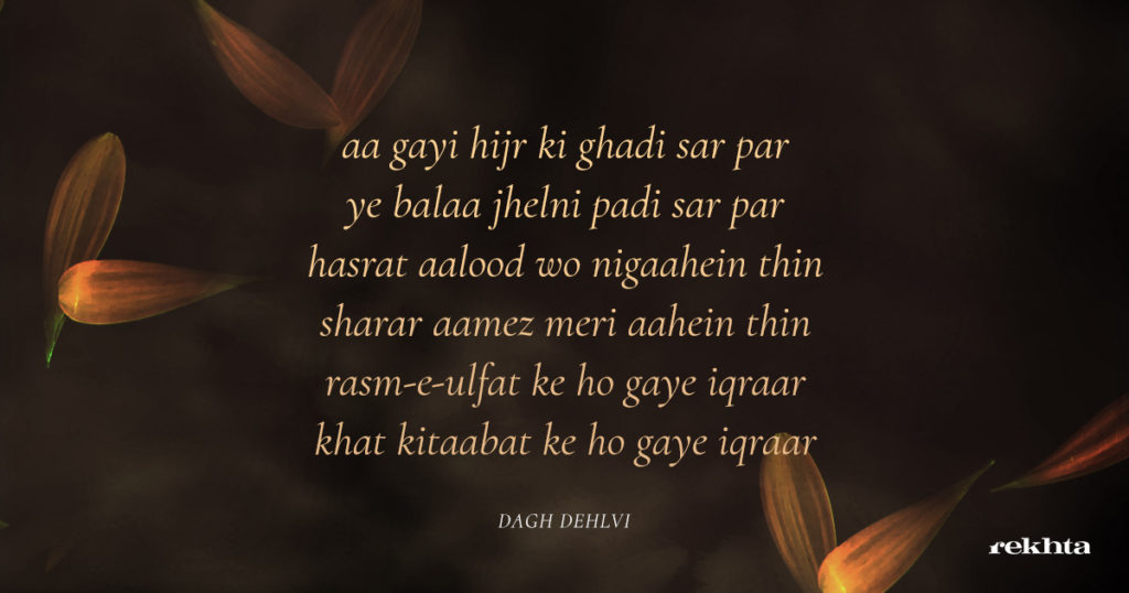 Ishqnaama: The love-life of Nawab Mirza Khan Dagh Dehlvi - Urdu Poetry ...