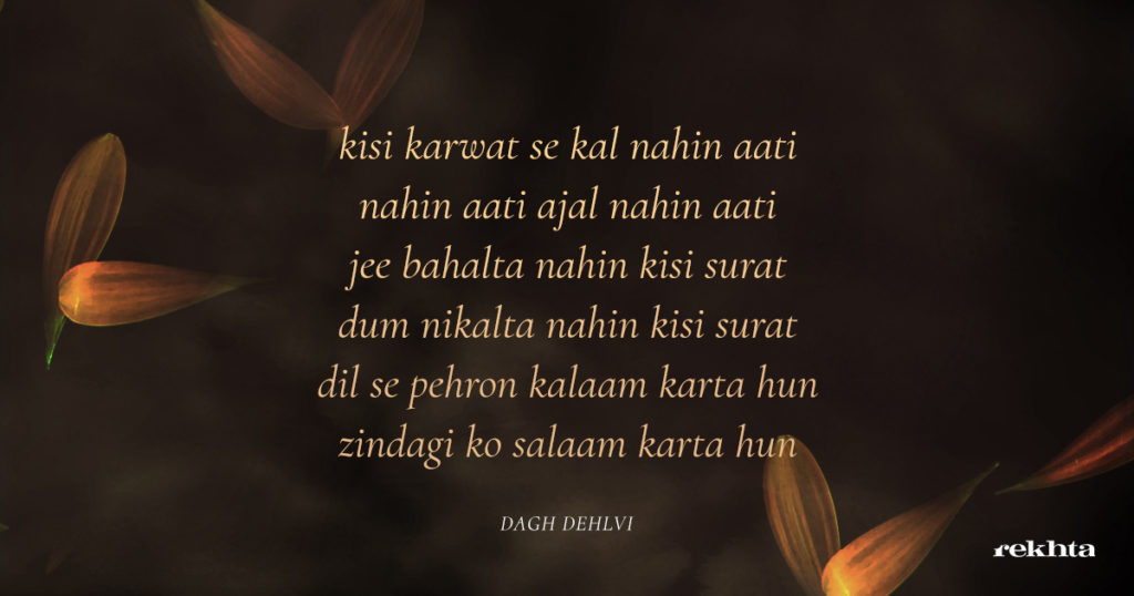 Ishqnaama: The love-life of Nawab Mirza Khan Dagh Dehlvi - Urdu Poetry ...