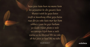 Ishqnaama: The love-life of Nawab Mirza Khan Dagh Dehlvi - Urdu Poetry ...