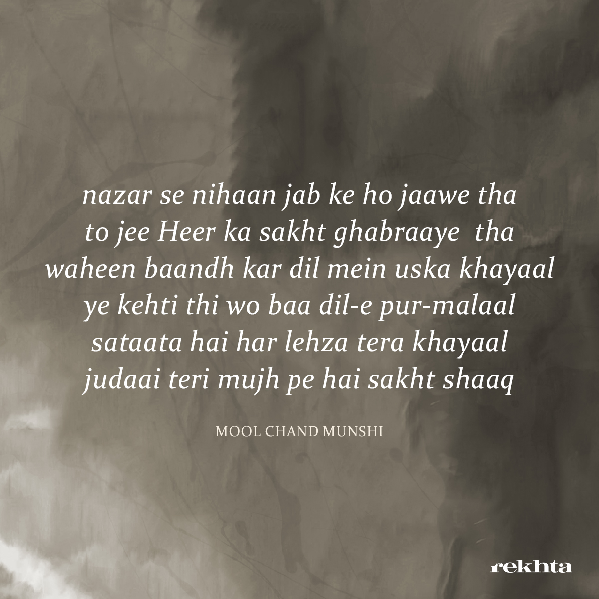 Heer Ranjha story and love qissa | Urdu Rekhta Blog - Urdu Poetry, Urdu ...